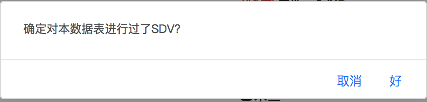 7.1 SDV列表 · EDC系统操作教程